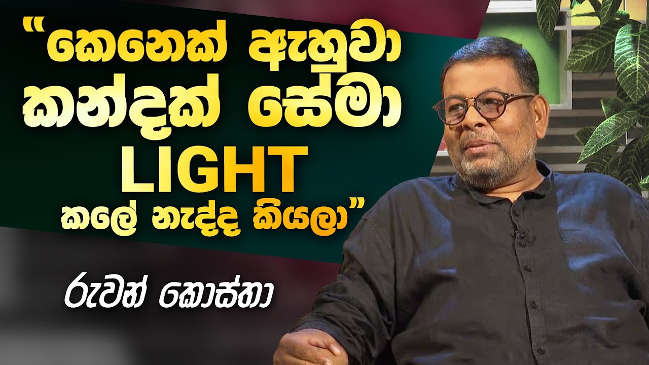 Ruwan Costa | Sahurdaya - YouTube