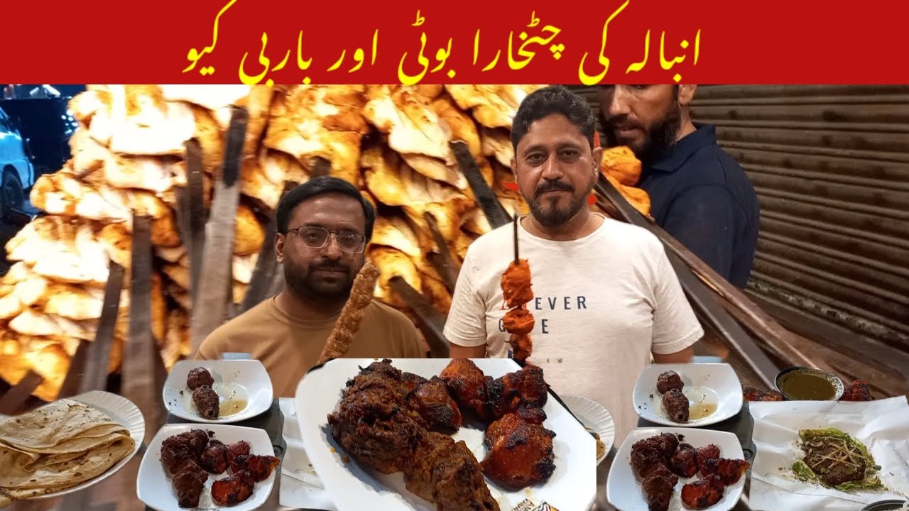 Chatkhara Boti & BBQ at Ambala | Beef Behari | Gola Kabab | Chapli ...