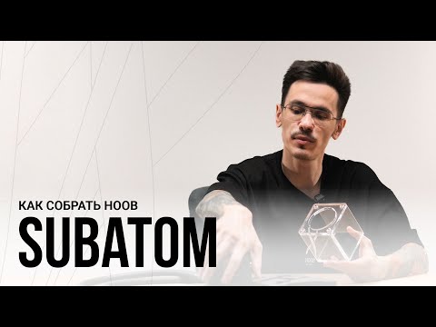 HOOB SUBATOM: как собрать кальян