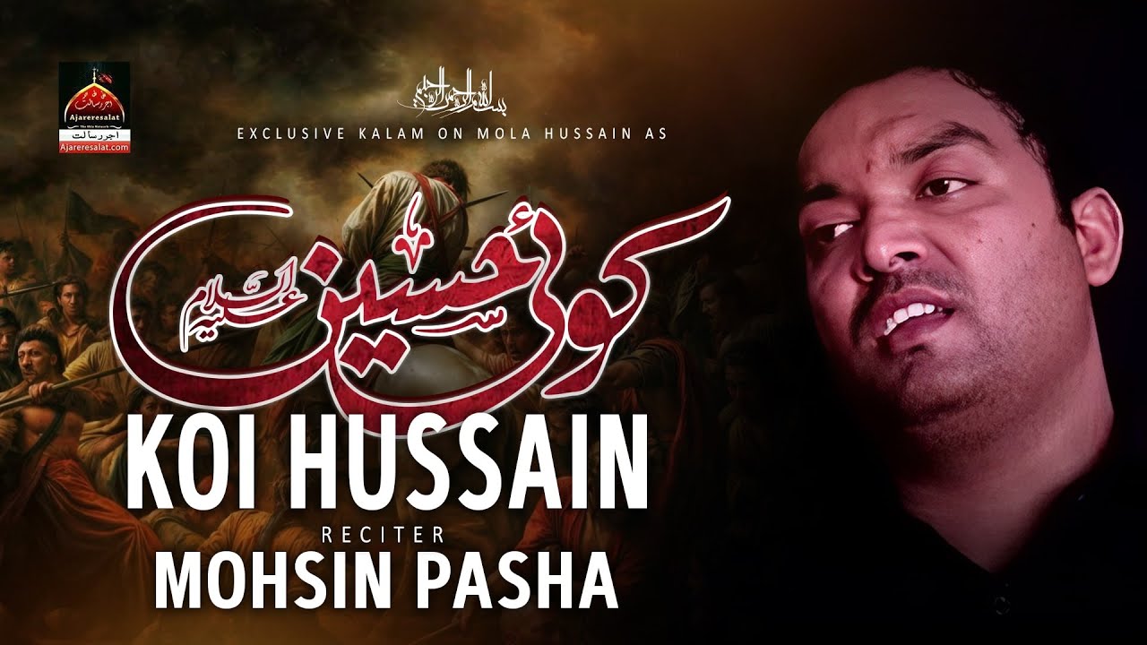 Noha - Koi Husssain As - Mohsin Pasha - 2016 - YouTube