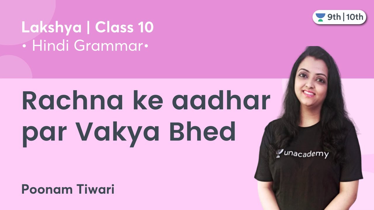 Class 10: Rachna ke aadhar par vakya bhed | Hindi Grammar | Poonam ...