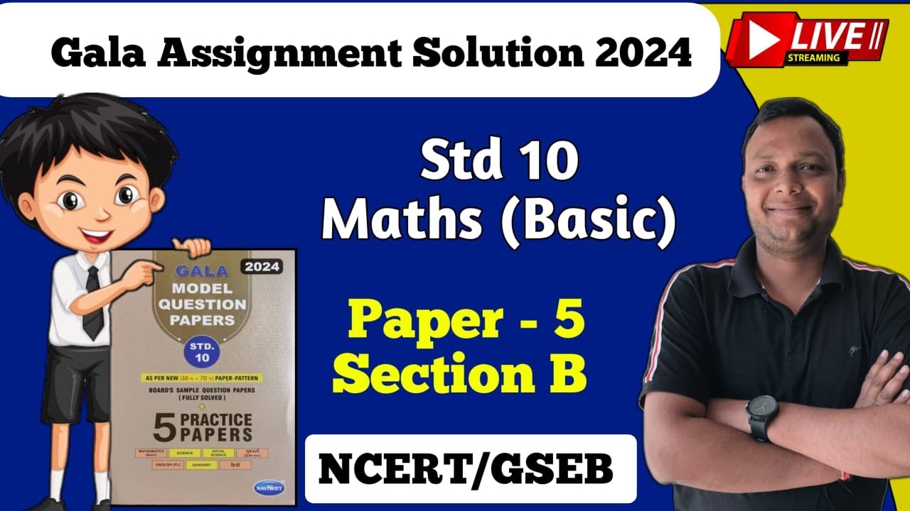 Std 10 basic maths gala assignment solution paper 5 section b english medium | gala assignment ...