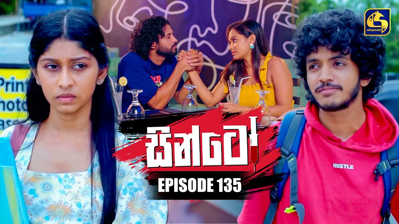 Sinto (සින්ටෝ) | Episode 135 | 17th April 2025 | Swarnavahini - YouTube