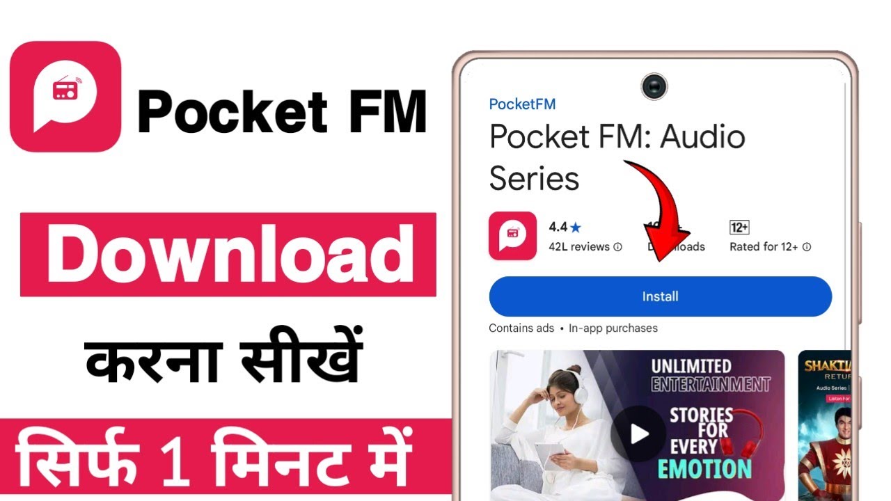 How to download pocket fm | Pocket fm app kaise download karen - YouTube