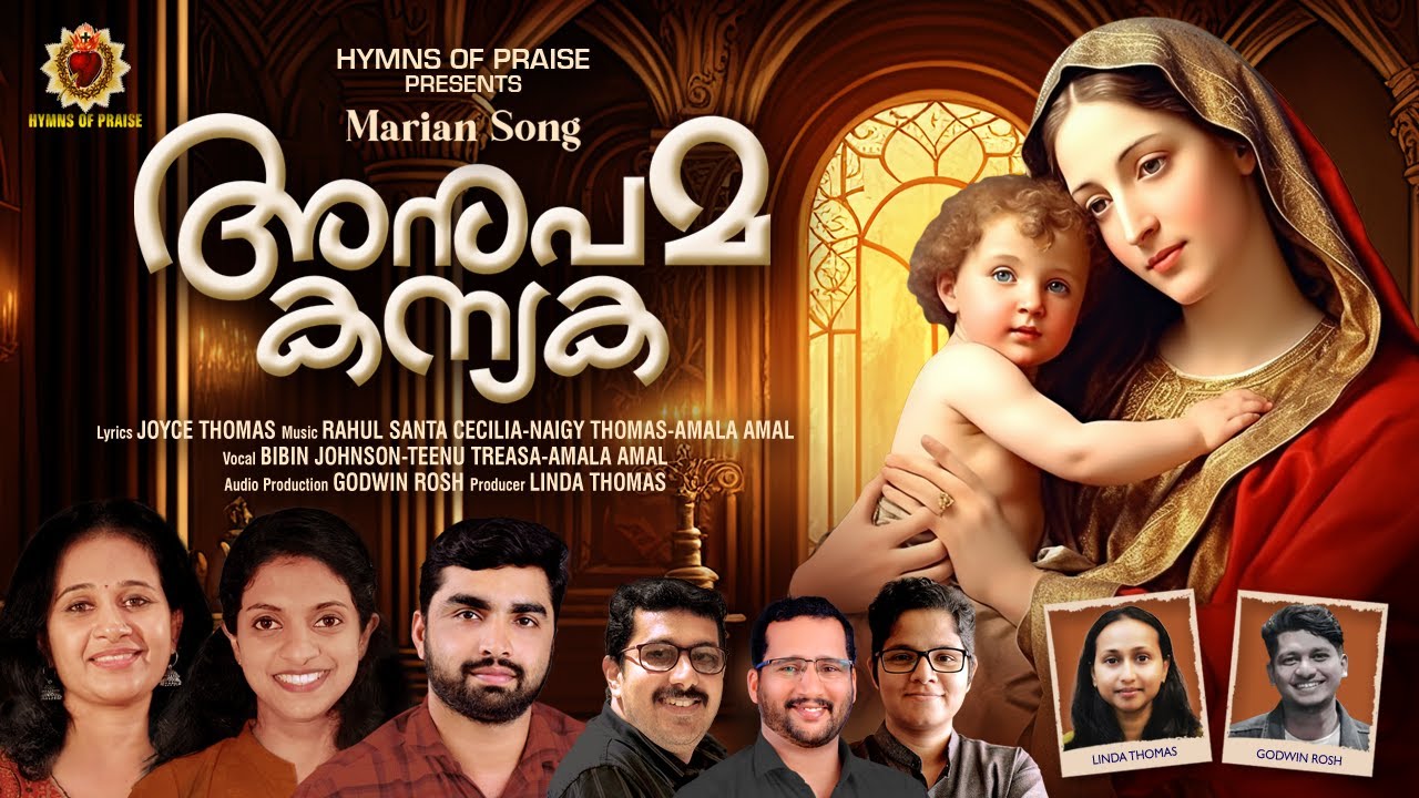 SWARLOKA RANIYAAKUM |ALAKADALALA NURA CHITHARIYA POLE | TEENU TREASA ...