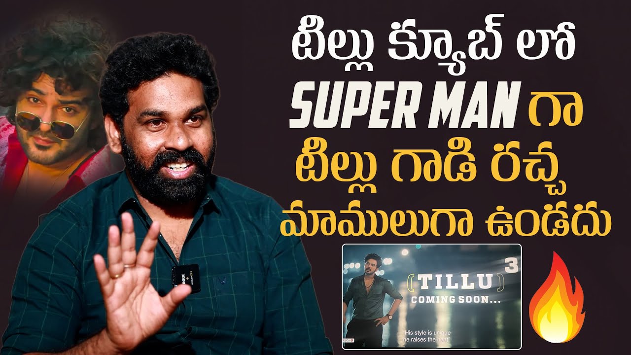 Director Mallik Ram About Tillu Cube | Tillu 3 | Siddu Jonnalagadda ...