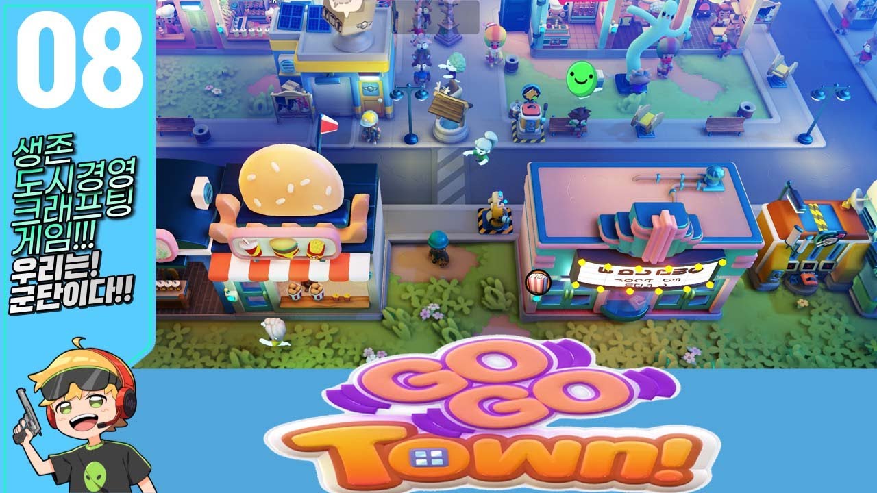 고고타운 Go Go Town! 마을경영건설크래프팅 #8 티어7단계 마을순위 11등달성!!! - YouTube