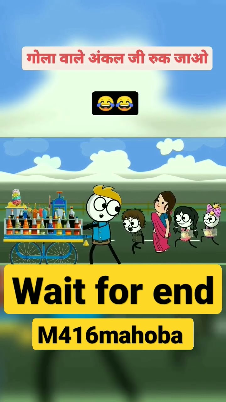 गर्मियो में बर्फ का गोला #cartoon comedy #short #funny #cartoon ...