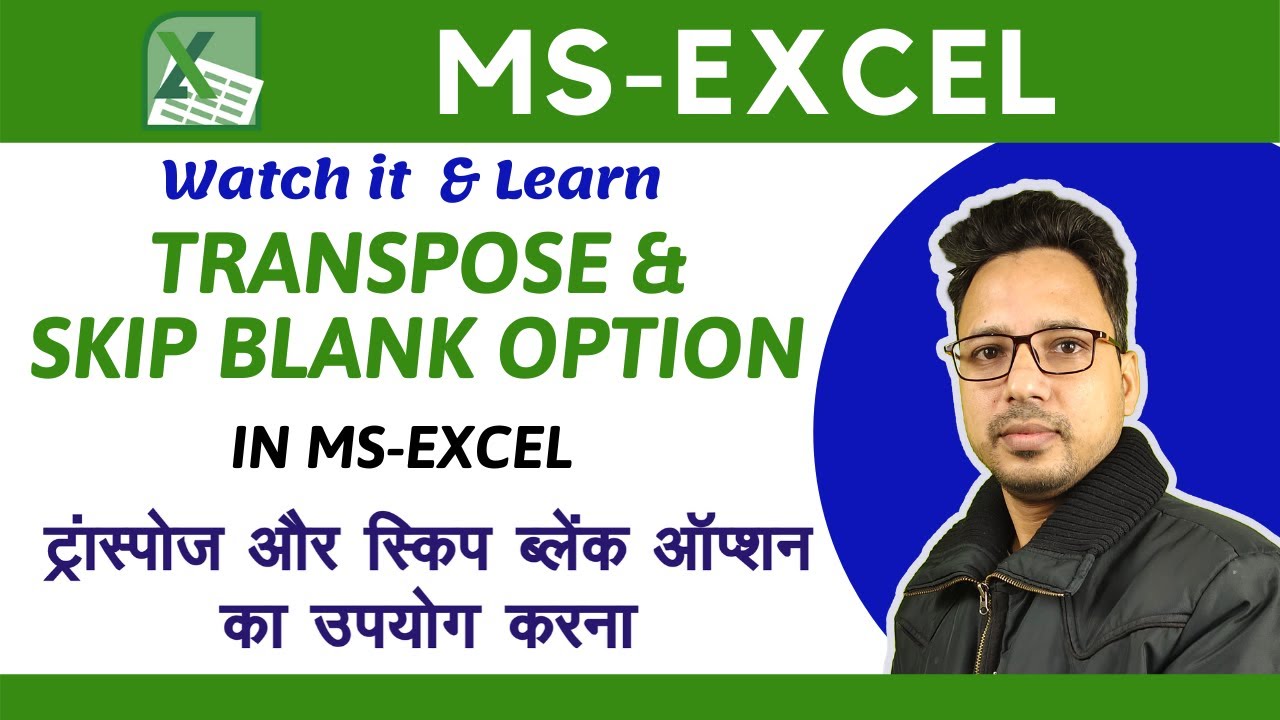 MS Excel Tutorial Use Of Transpose Skip Blank Or Subtract Using Paste ms-excel-tutorial-use-of-transpose-skip-blank-or-subtract-using-paste