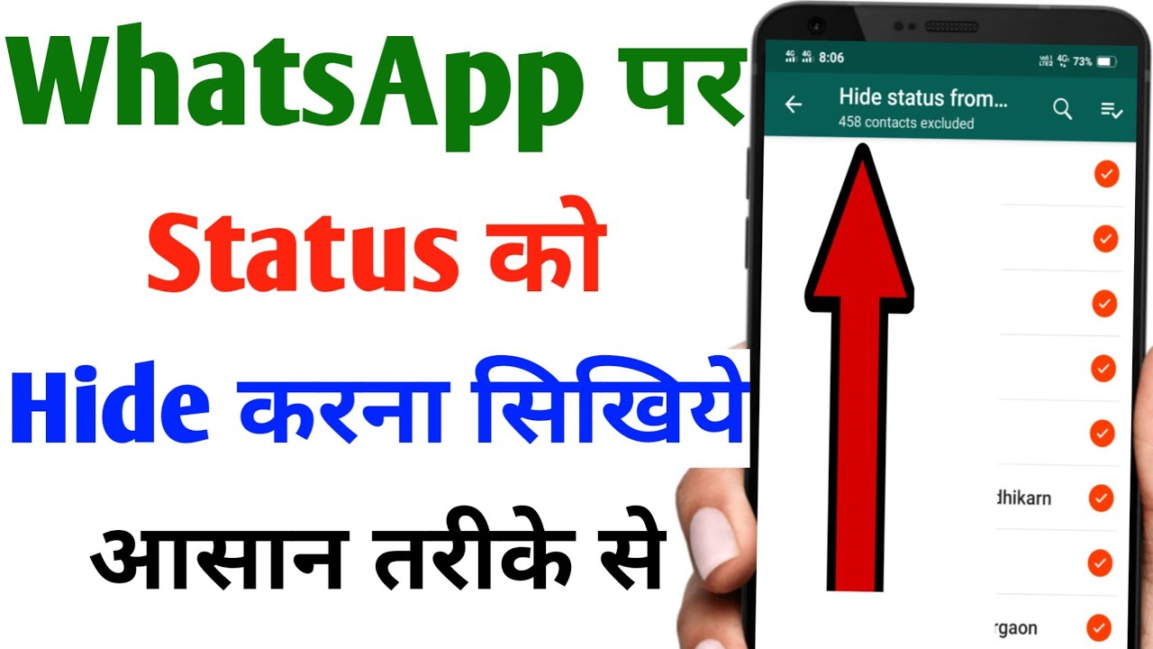 Whatsapp status ko hide kaise kare | How To Hide WhatsApp Status ...