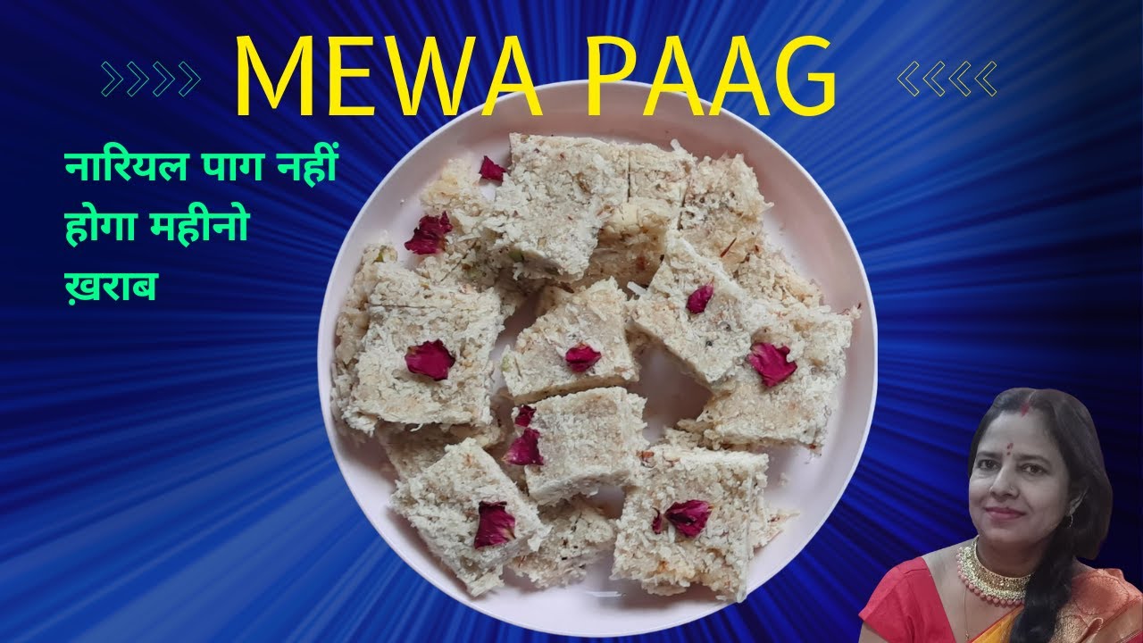 💠 How To Make Mewa Paag | Mewa Pak Banane Ki Recipe | NoGhee - YouTube