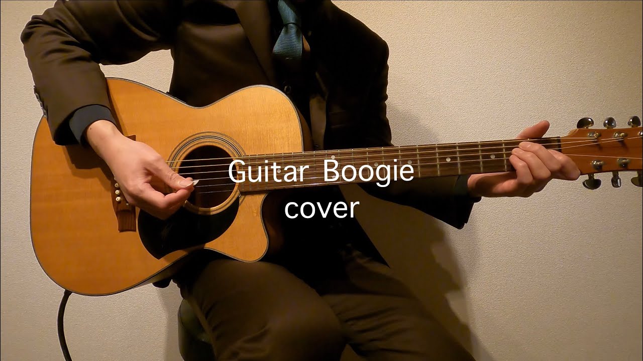 1】Guitar Boogie_cover - YouTube