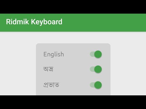 Ridmik Keyboard Setup Bangla - রিডমিক কিবোর্ড সেটাপ - YouTube
