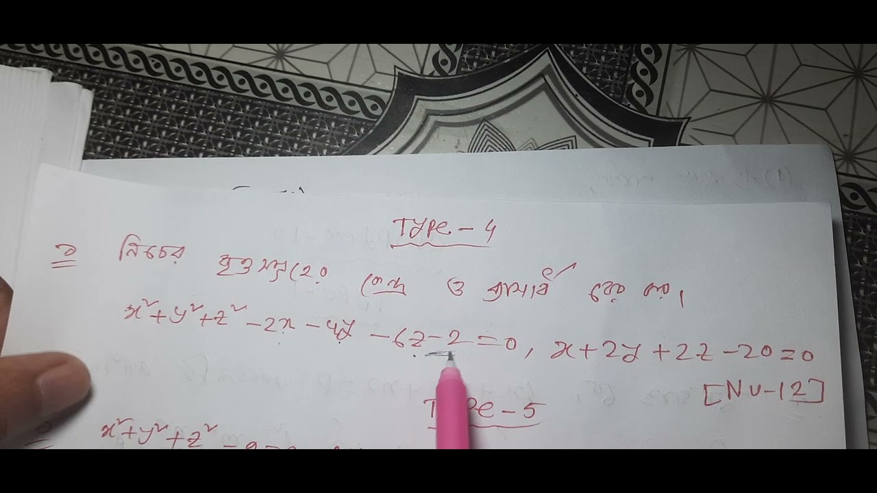 Analytic|| Chapter -9|| বৃওসমূহের কেন্দ্র ও ব্যাসাধ - YouTube