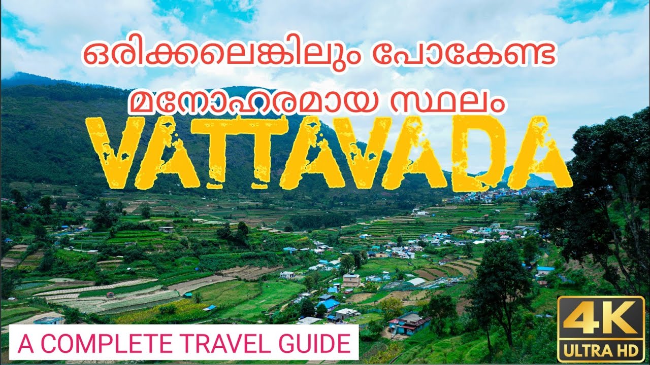 VATTAVADA - Complete Travel Guide |Must Visit Place in Kerala |Munnar ...