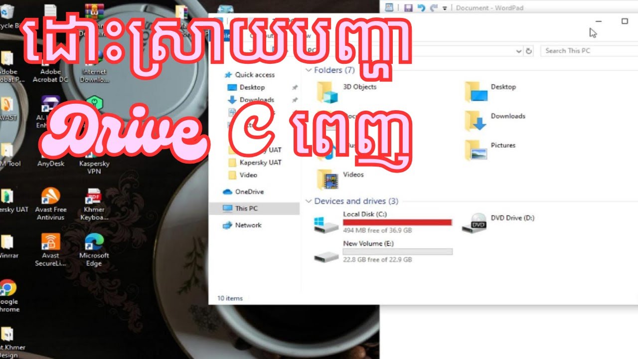 ដោះស្រាយបញ្ហា Drive C ពេញ លើកុំព្យូទ័រ | How to resize drive c full | RR09 - YouTube