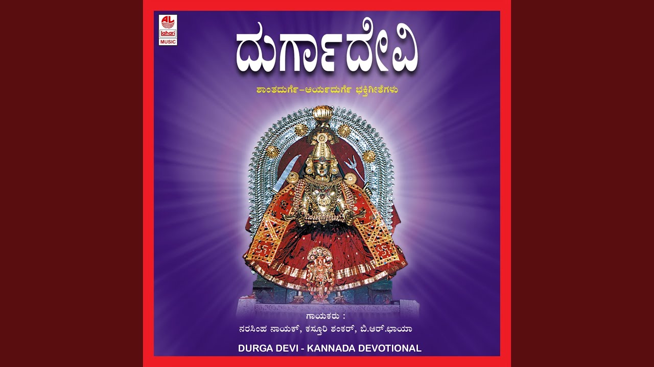 Arya Durga Shivashankari - YouTube