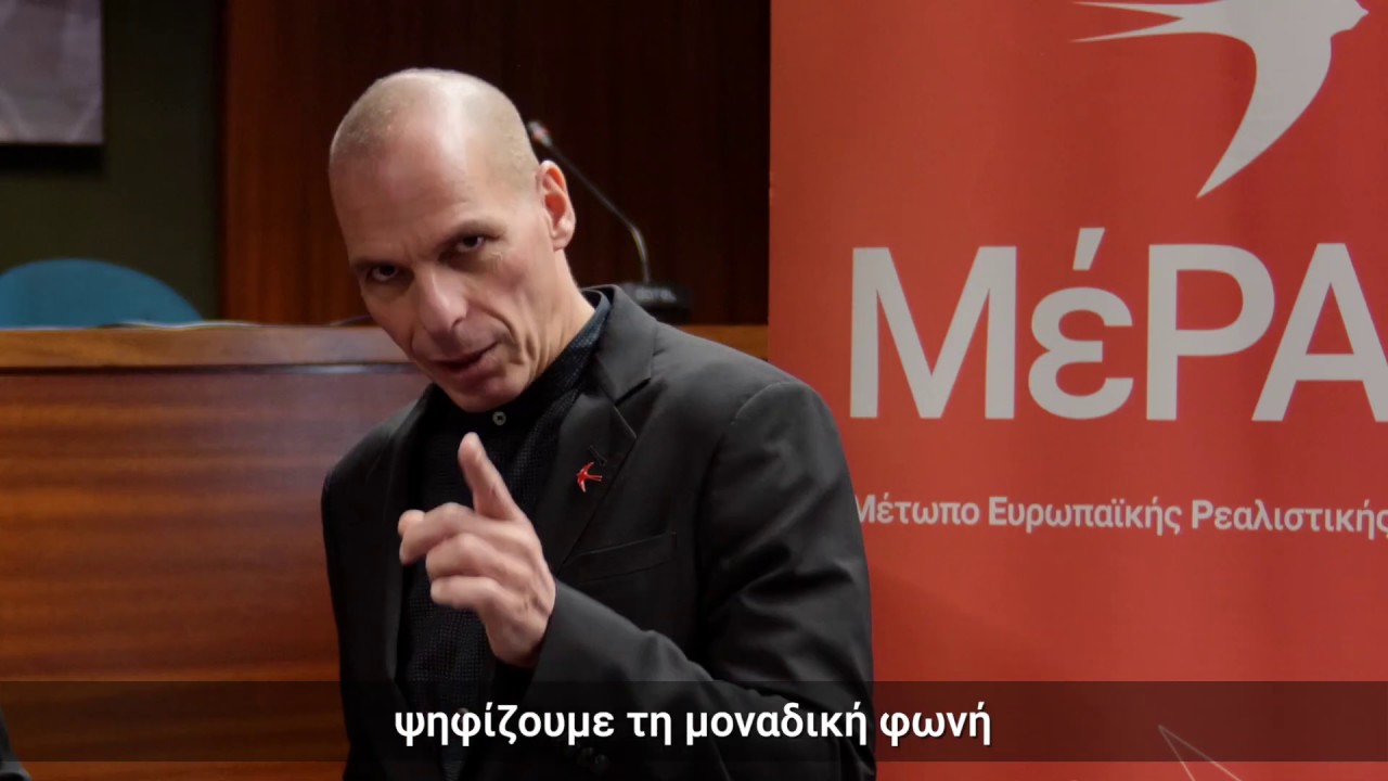 ΜέΡΑ25 - Τηλεοπτικό σποτ - Εθνικές Εκλογές 7ης Ιουλίου - YouTube