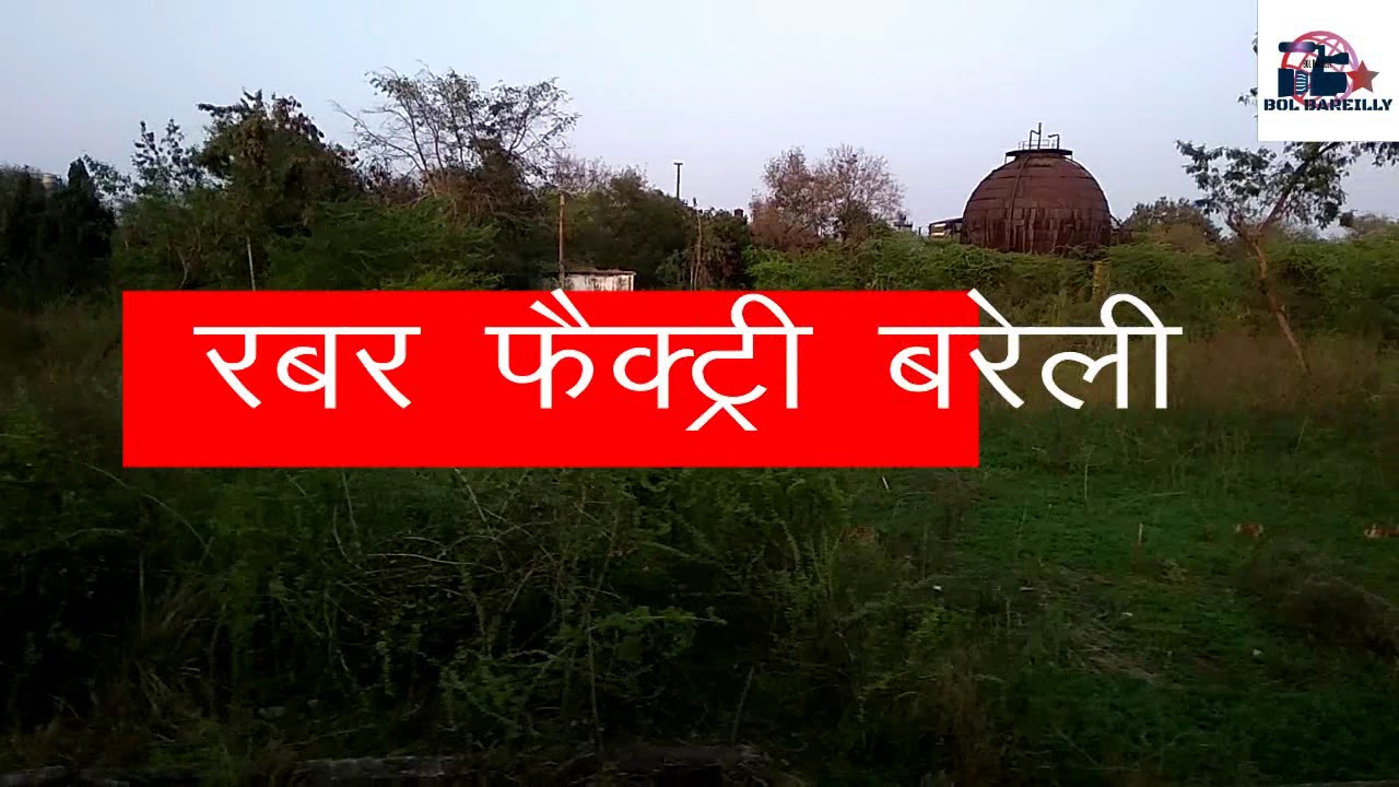 रबर फैक्ट्री बरेली - सिंथेटिक्स एंड केमिकल्स लिमिटेड ( rubber factory ...