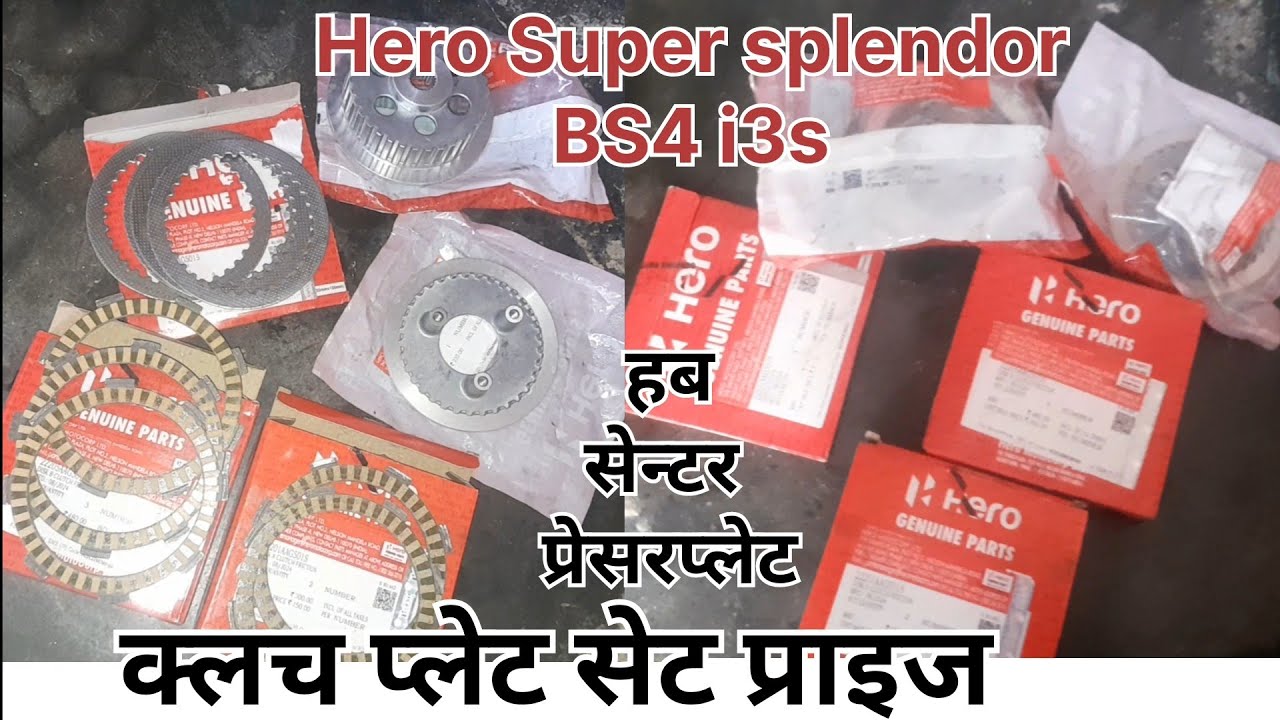 Hero Super splendor BS4 i3s clutch plate set price क्लच प्लेट क्लच हब ...