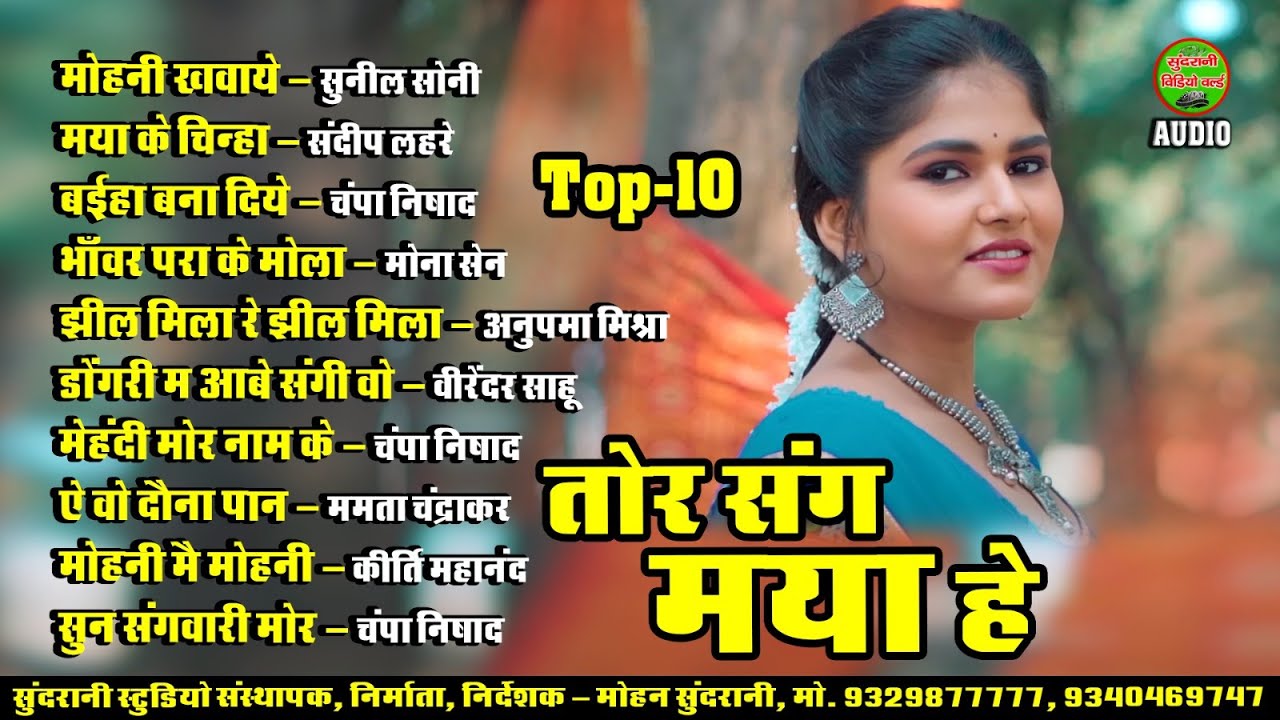 Tor Sang Maya He || Hits Song || Top 10 Jukebox || Cg Song (2024) - YouTube