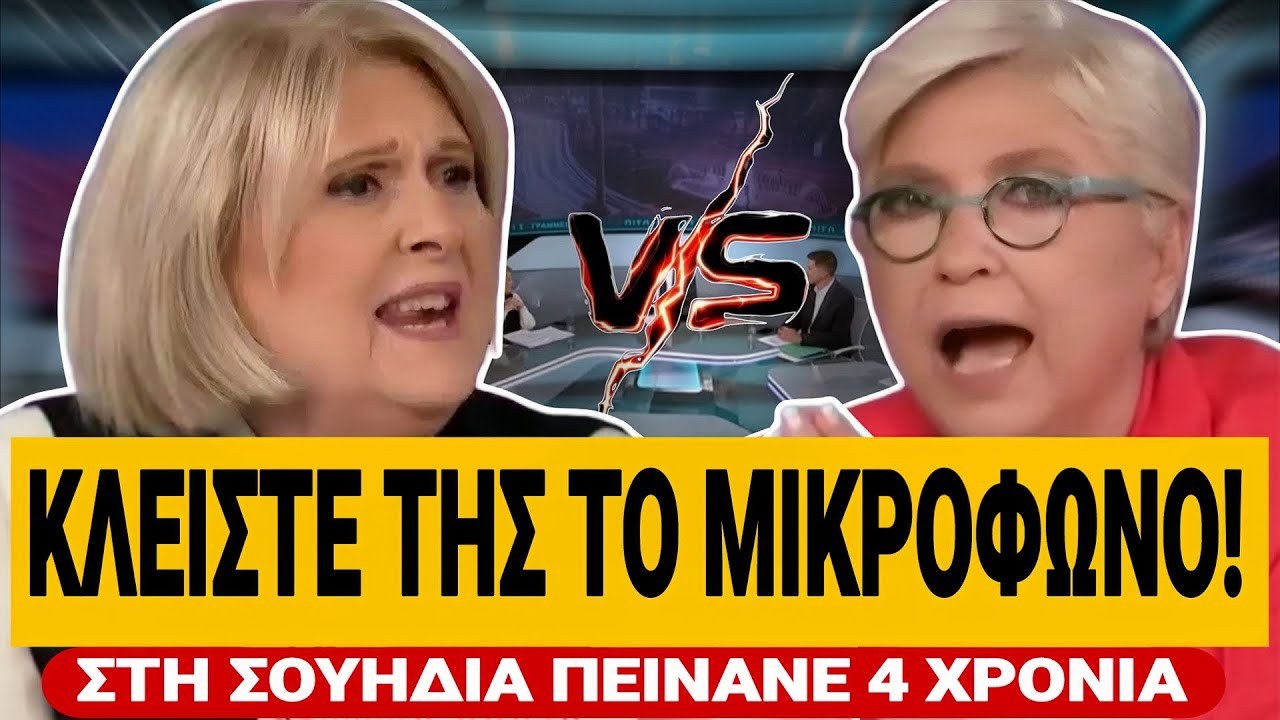 🔥 Η ΒΟΥΛΤΕΨΗ ΟΥΡΛΙΑΖΕ στο στούντιο - «ΣΤΗ ΣΟΥΗΔΙΑ ΠΕΙΝΑΝΕ 4 ΧΡΟΝΙΑ ...