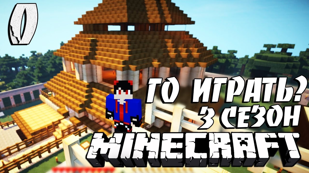 Minecraft v.1.11.2 (ForgeOptifine) - МЫ ВОЗВРАЩАЕМСЯ - ОБЗОР ДОМА #28 ...