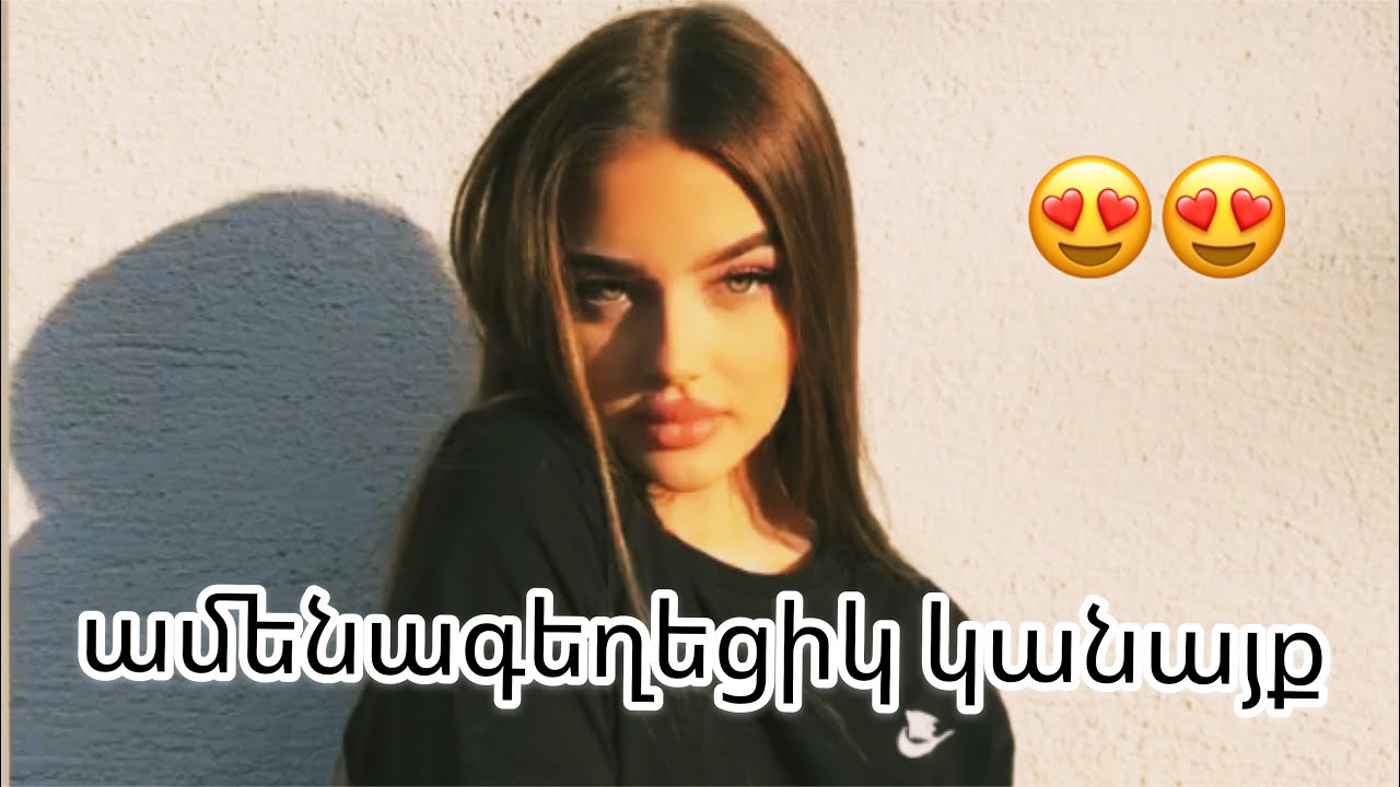 ամենագեղեցիկ կանայք և նրանց instagrame / Gerecik axchikner + Spitakci ...