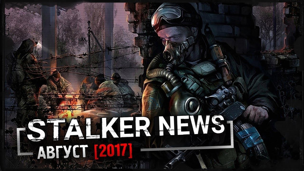 STALKER NEWS - NLC 7 на билдовских уровнях, S.T.A.L.K.E.R. 2, Возвращение Шрама 2 (03.08.17 ...