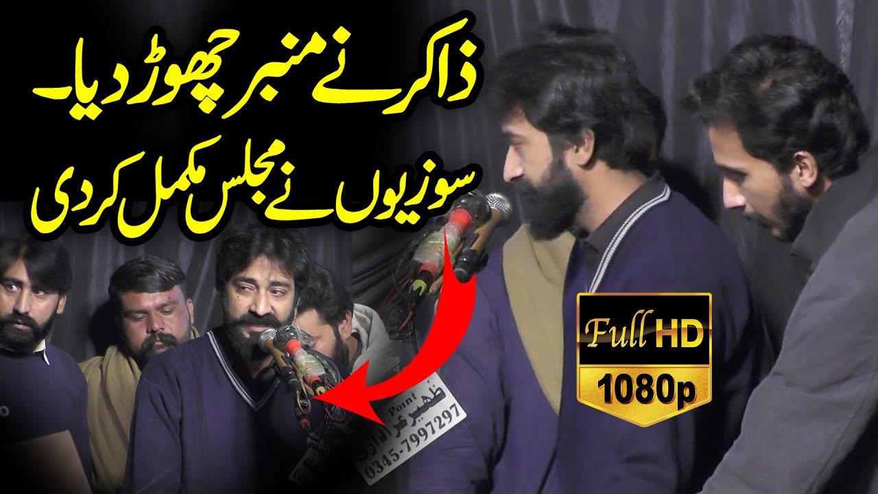 Zakir Ibrar Hussain Baloch Ist Majlis - By Zaheer Azadari Point - YouTube