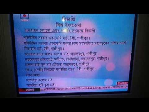 BTV _ Voice of Sohag- Ejtema -part 2 DATE 14-01-2017