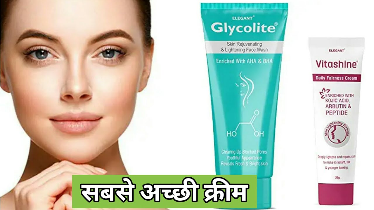 Glycolite Face Care Combo - Face wash and Daily Fairness Cream | Skin ...