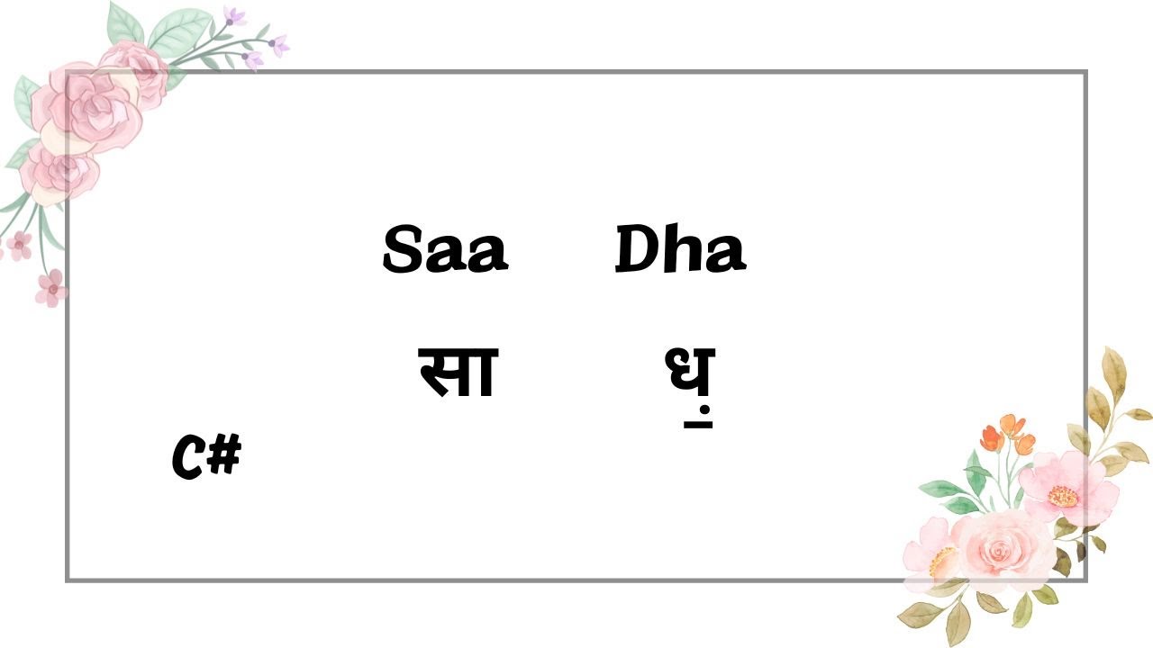 Saa Aur Mandra Ke Dha Komal Ka Riyaz C# #himjapandey #musicalbuddies ...