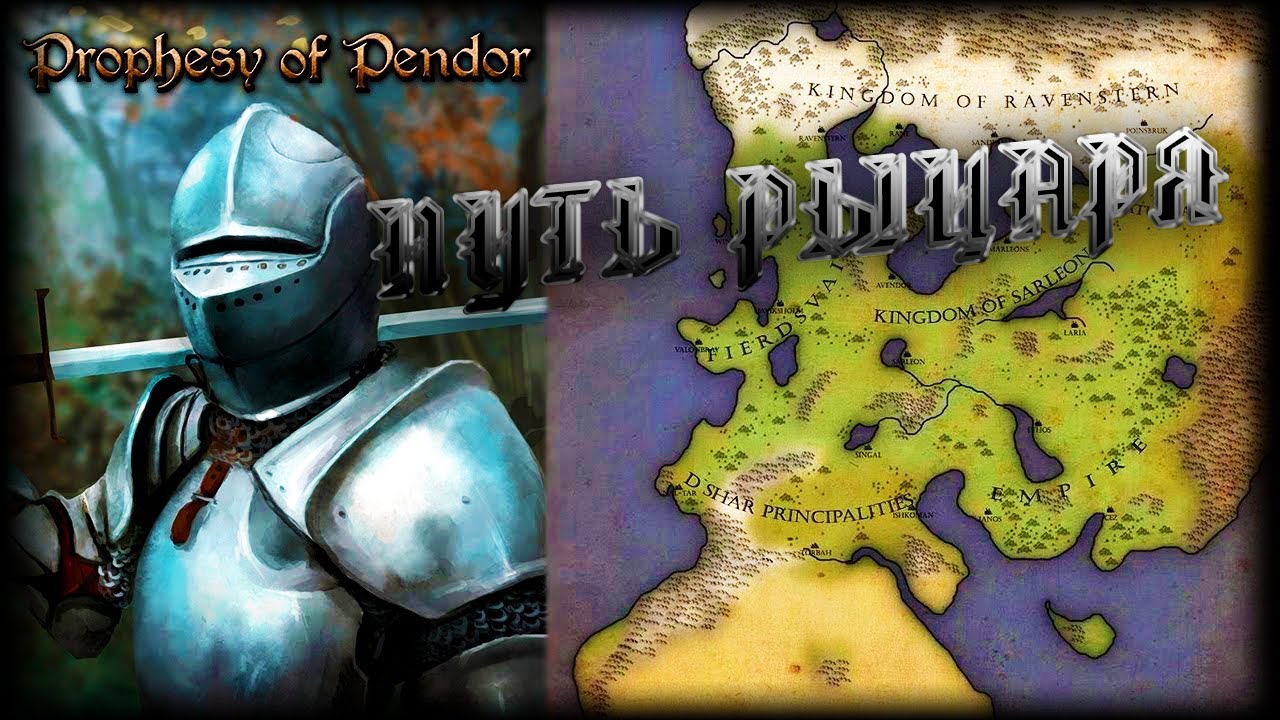В СТИЛЕ СРЕДНЕВЕКОВЬЯ || Mount and Blade: Prophecy of Pendor || #2 ...