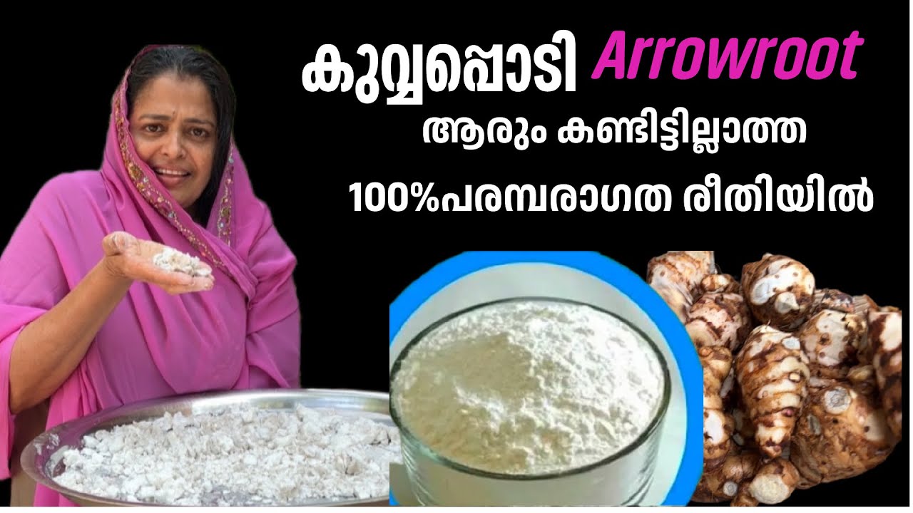 കുവ്വപ്പൊടി/ Arrowroot prepared by 100%traditional - YouTube