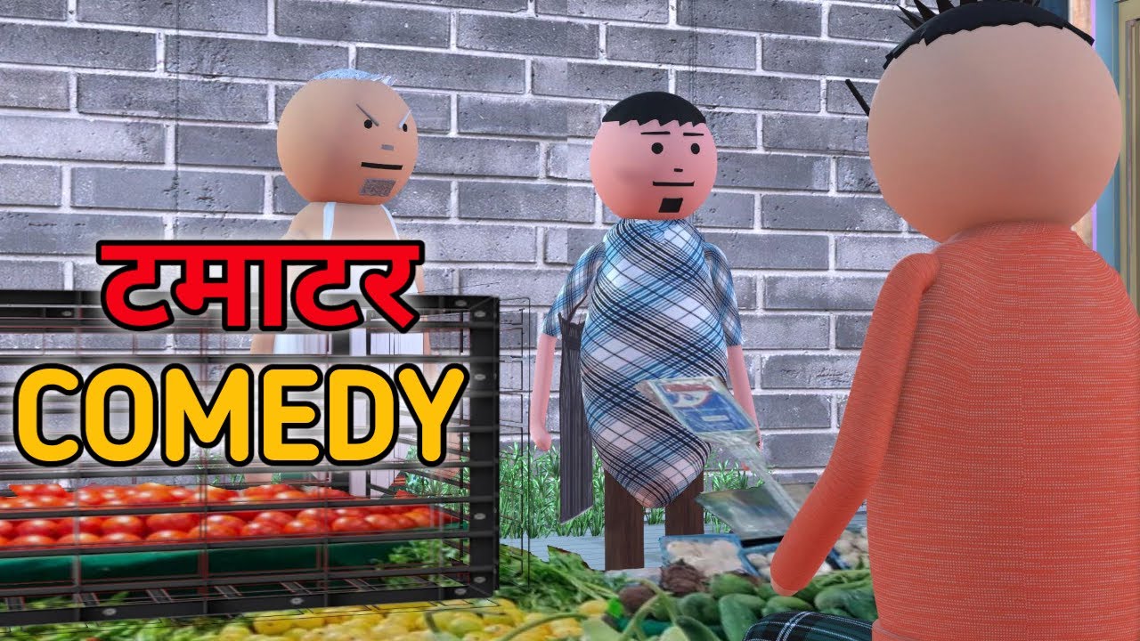 MAKE JOKE - टमाटर COMEDY || JOKE COMEDY | MJO TOONS | JOKE TOKE | PM ...