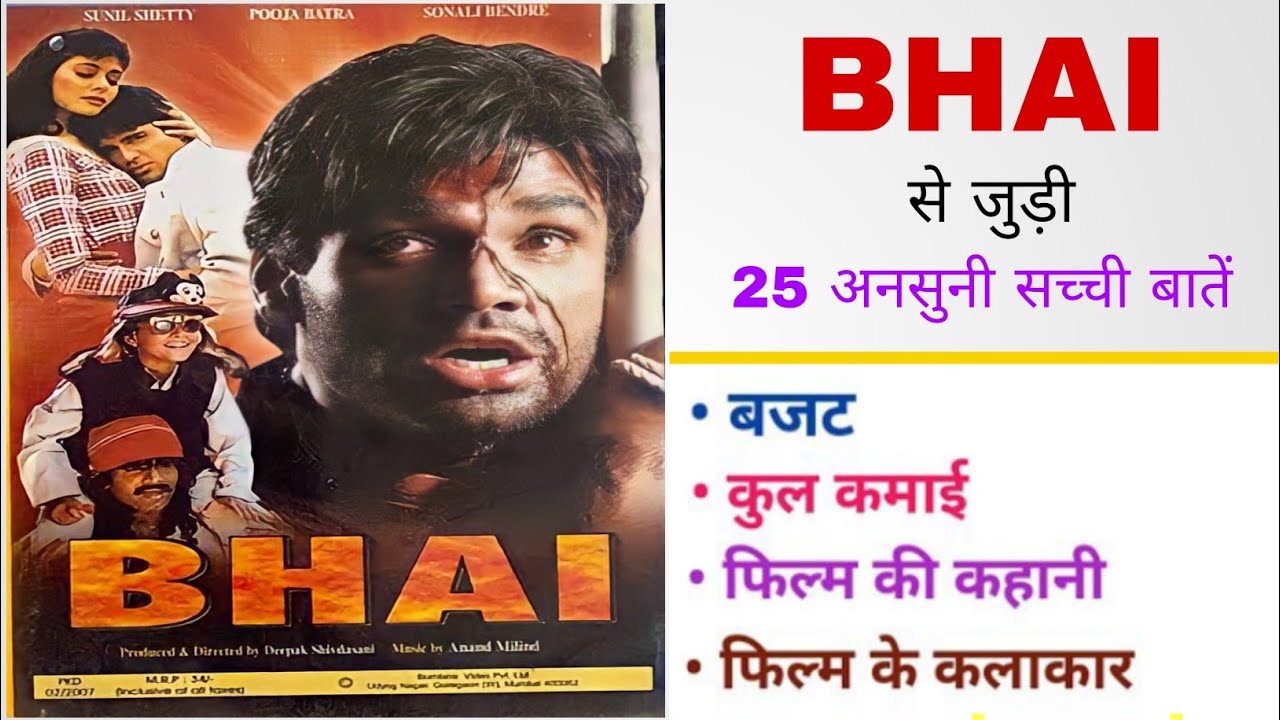 Sunil Shetty Bhai Movie 1997 Unknown Facts Budget Boxoffice Shooting ...