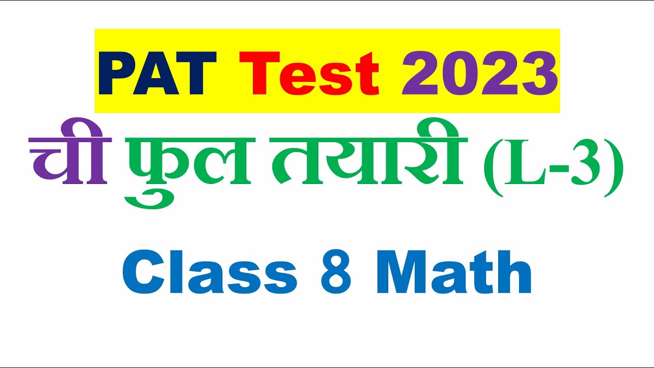 Lecture 3 | PAT Test Exam Questions 2023 | Class 8 Maths - YouTube