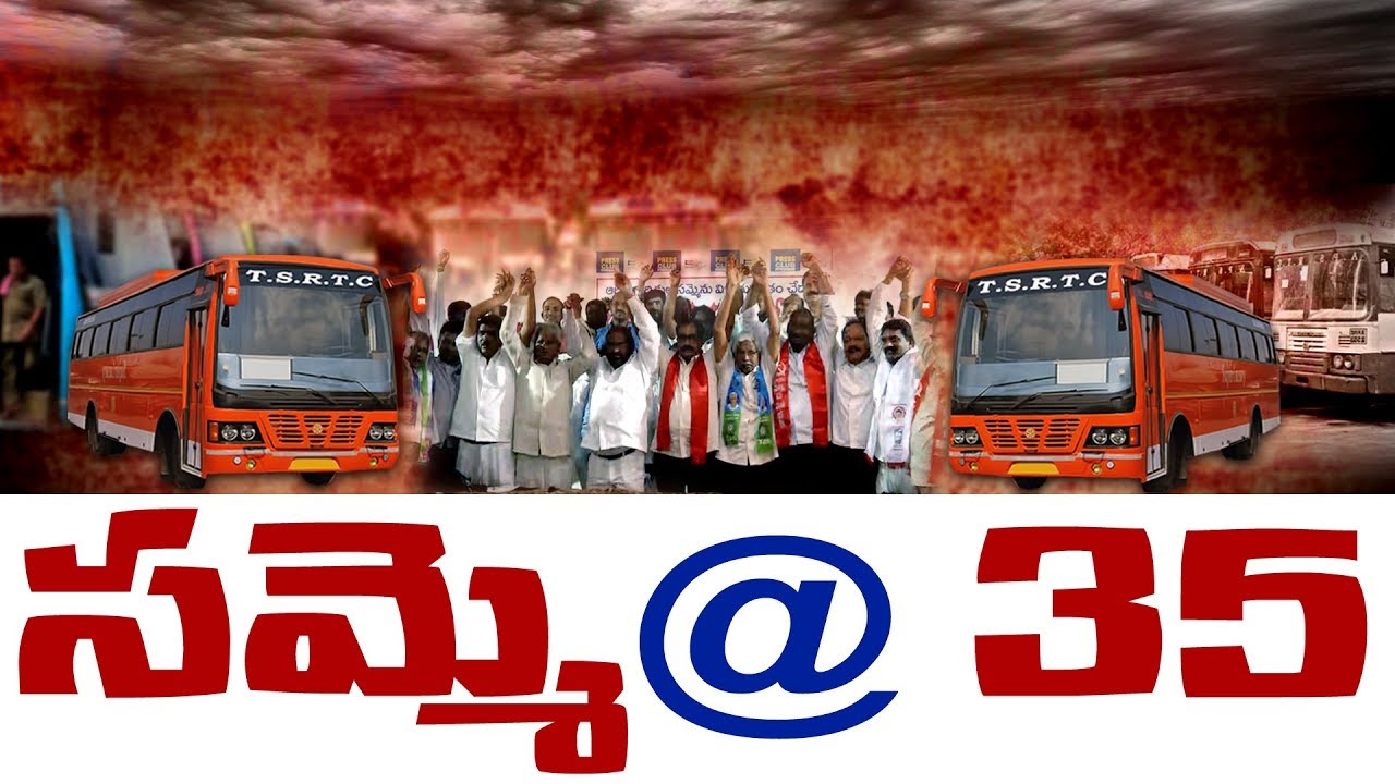 TSRTC Strike LIVE Updates || #CMKCR VS RTC Union || TSRTC Strike @35 ...