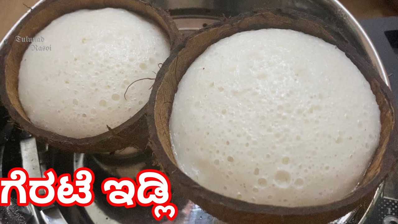 Soft fluffy idli/ no soda no yeast/ idli using coconut shell - YouTube