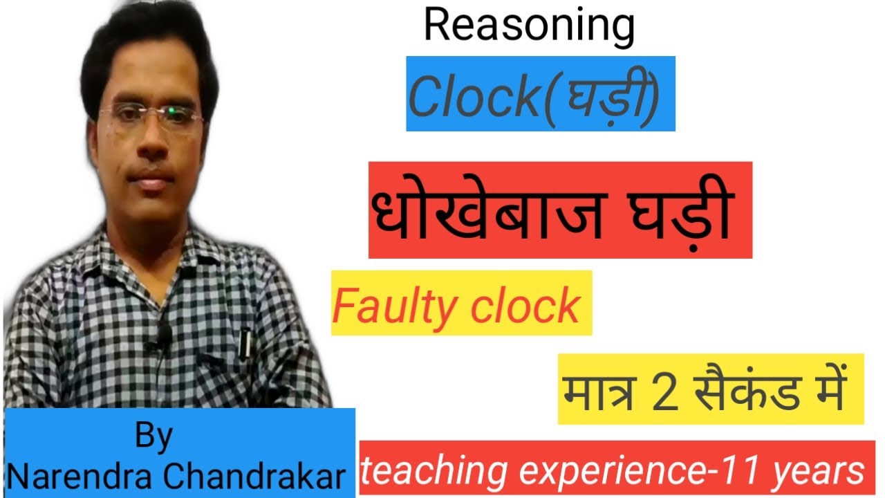 Magik math,clock reasoning,gain and loss in clock,faulty clock, सुई का ...