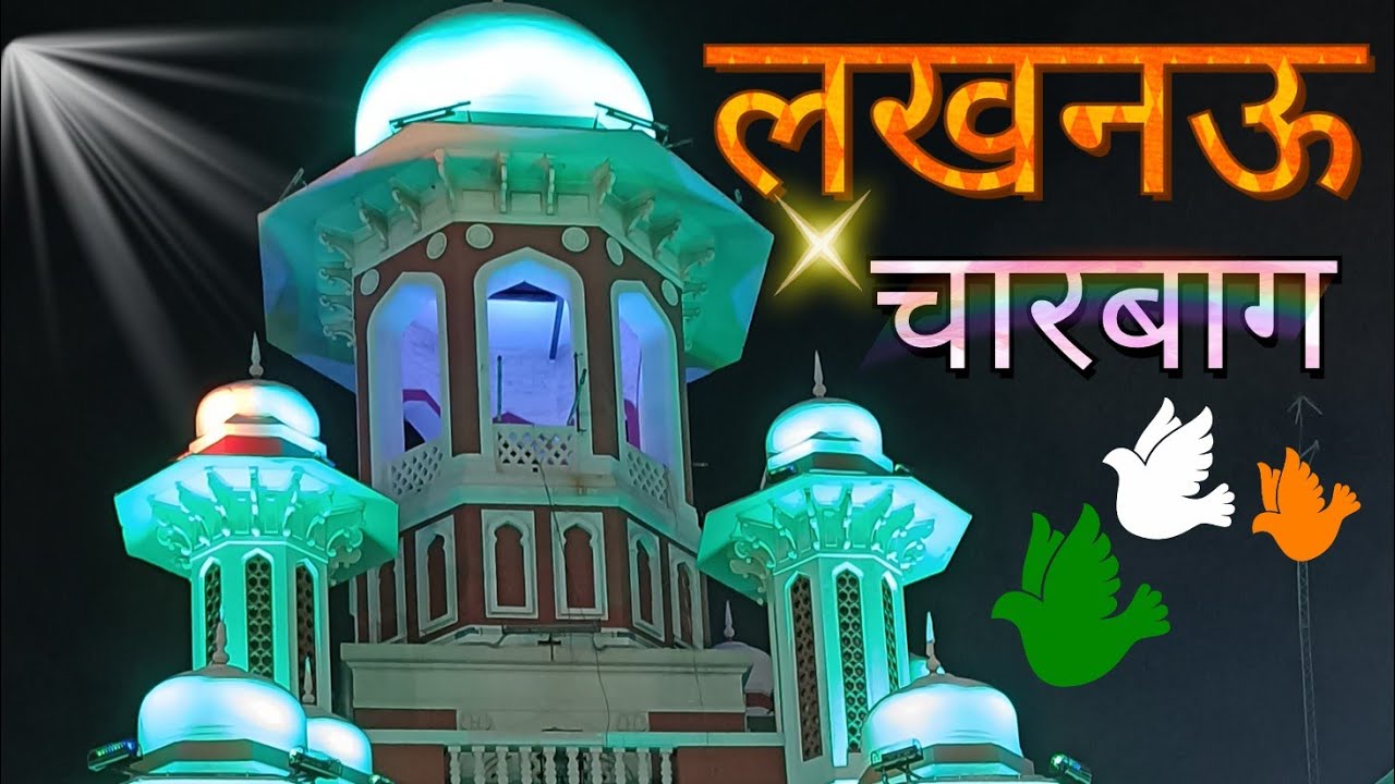 lucknow railway station charbagh railway station lucknow Lucknow ...