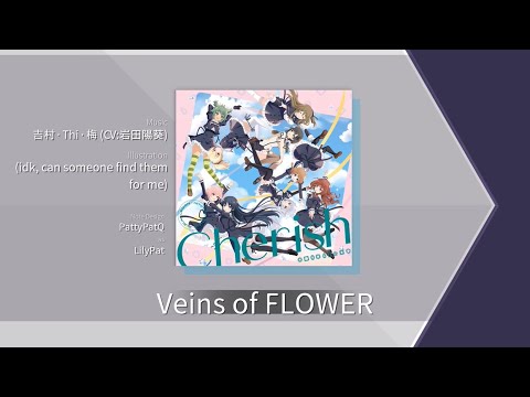 [ArcCreate] Veins of FLOWER [FTR 10.4] Chart View - YouTube