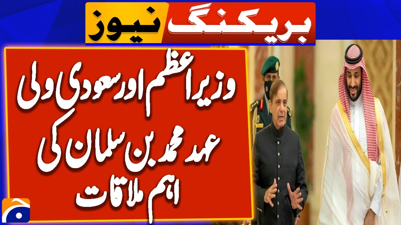 Important meeting between Prime Minister and Saudi Crown Prince ...