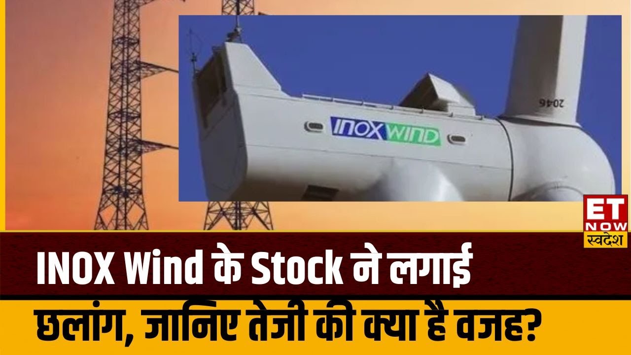 INOX WIND Stock Action Triggers: INOX WIND के Stock में आया जोरदार उछाल ...