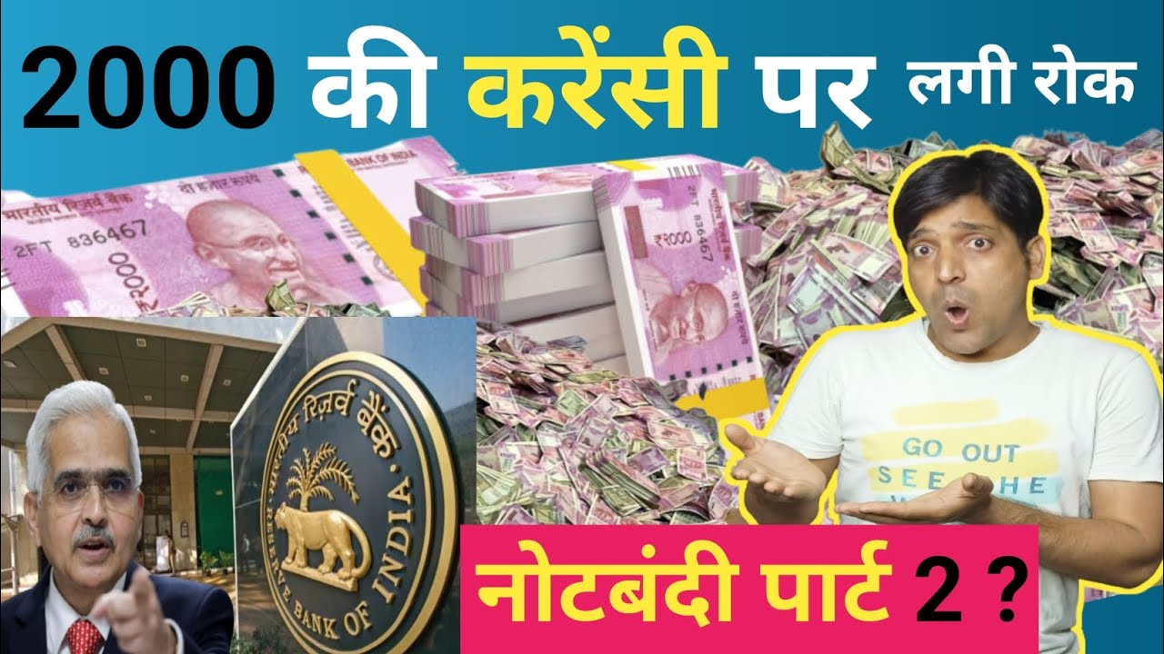 2000 Ki Currency Per Lagi Rok !! Notebandi Part 2 !! 2000 Note Band ...