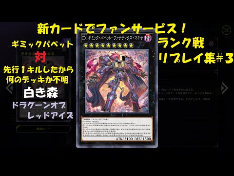 【遊戯王マスターデュエル】たっぷり俺様のファンサービス見せてやるぜ！【ギミックパペット】 : Blogrow up2