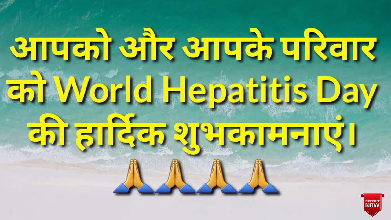 World Hepatitis Day latest quotes. World Hepatitis Day latest wishes ...
