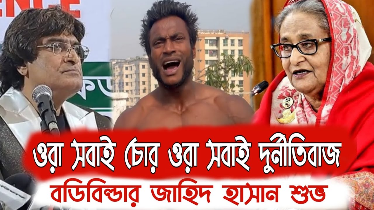 bodybuilder jahid hasan shuvo.bangladeshi bodybuilder jahid hasan shuvo ...