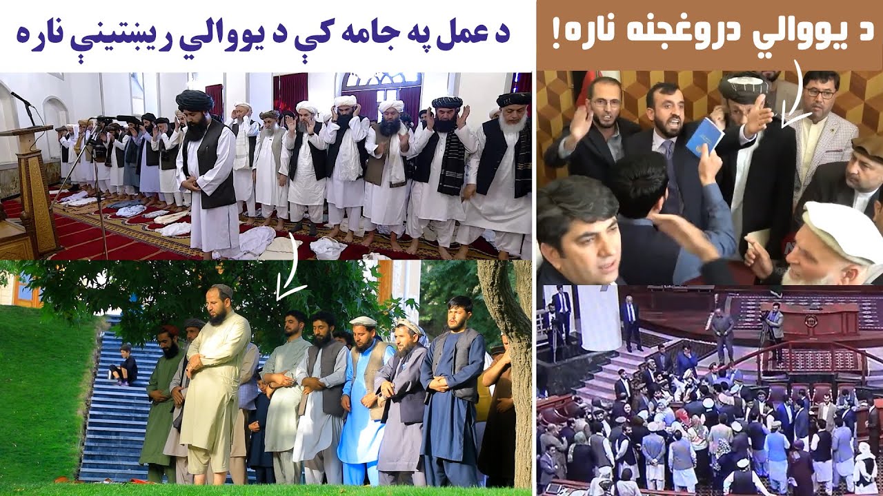 د یوالي اړوند ځانګړی راپور - YouTube